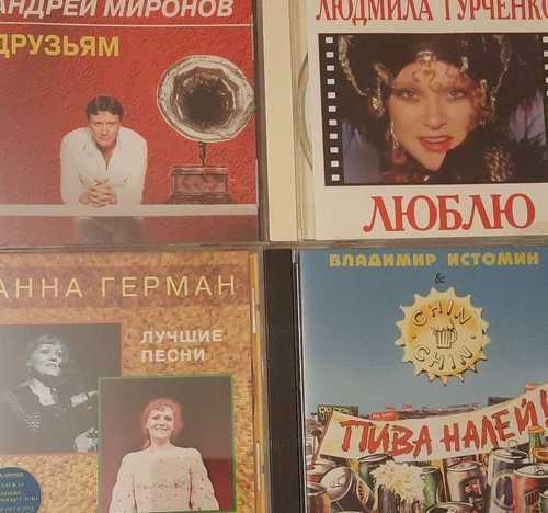 Бронь для Дмитрия. Cd диски музыка