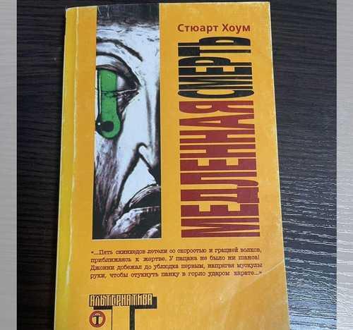 Книга серии альтернатива