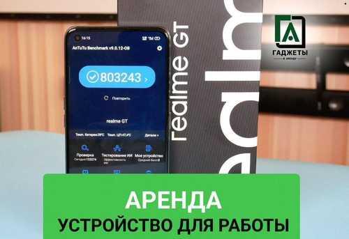 realme GT 2, 8/128 ГБ