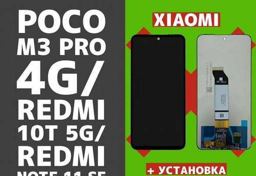 Дисплей Xiaomi Poco M3 Pro 4G/Note 10T 5G/11 SE