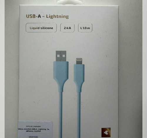 Кабель силиконовый USB -A -Lightning