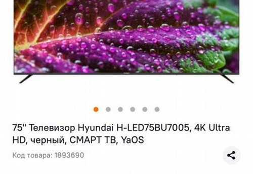 75" Телевизор Hyundai H-LED75BU7005, 4K Ultra HD