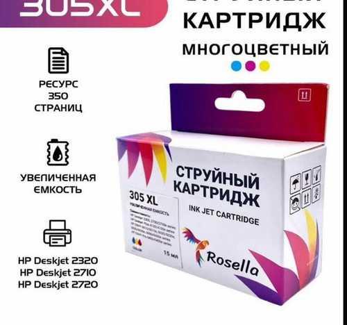 Струйный катридж 305XL