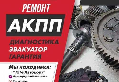 Ремонт АКПП RE4F03B Nissan almera с гарантией