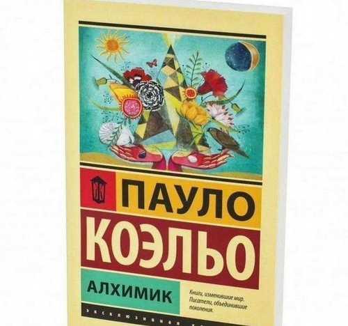 Книги Пауло коэльо