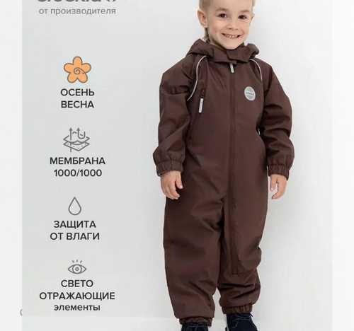 Комбинезон весна осень 86-92