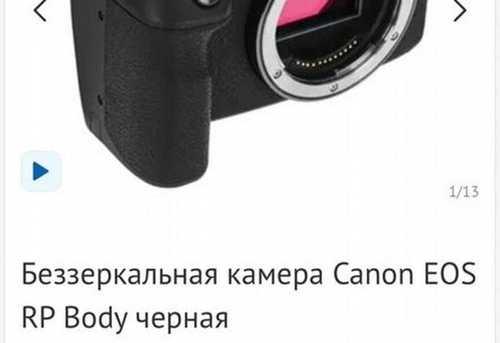 Canon rp новый не вскрытый оплата при получении