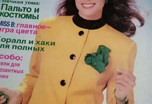 Журналы burda Mode 1990 год