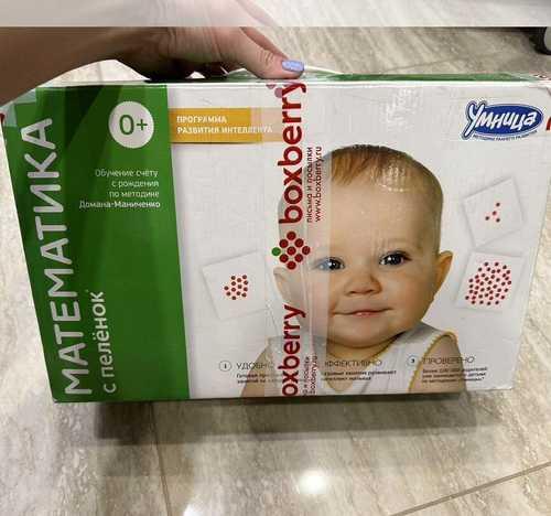Математика с пеленок Умница