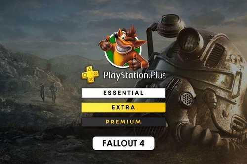 Подписка PS Plus 1-12 мес + Fallout 4