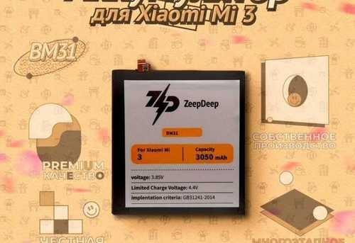 Аккумулятор (батарея) для Xiaomi Mi 3, 3, M3 (BM31