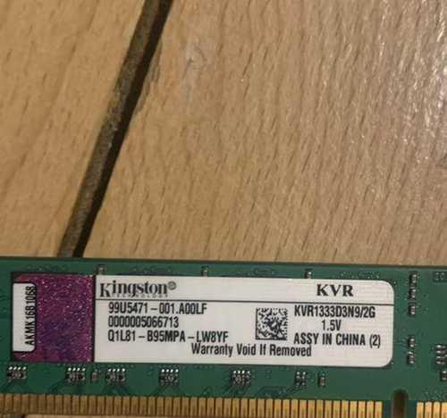 Оперативная память ddr3 2 gb