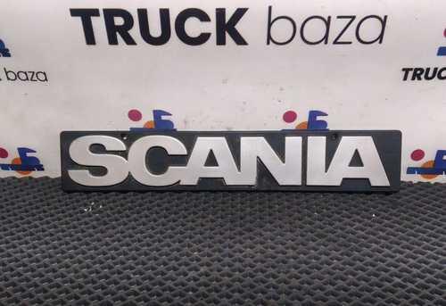 1368246 Эмблема заднего брызговика Scania 5-series