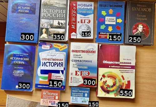Учебники егэ
