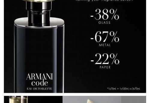 Духи мужские giorgio armani code MAN EDT