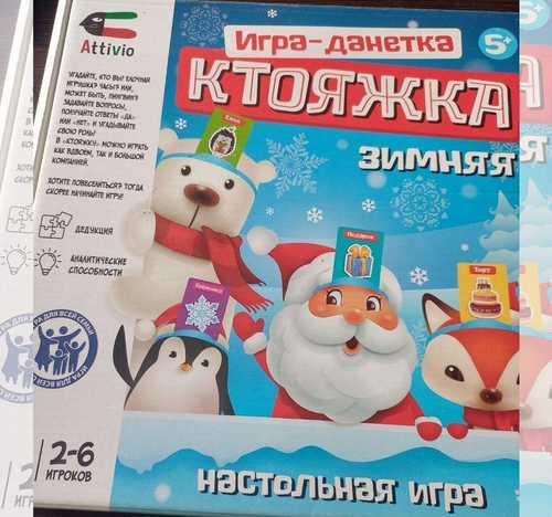 Игра Ктояжка