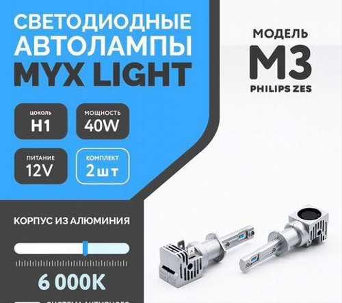 Светодиодные лампы led H1 M3 6000K комплект 2 шт