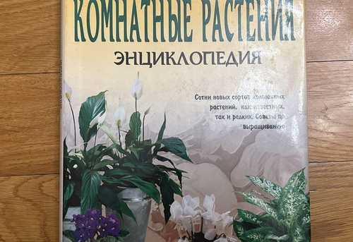 Нико Вермейлен: Комнатные растения