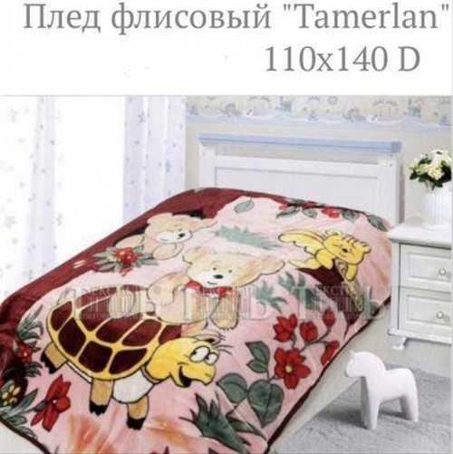 Плед детский плюшевый