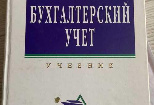 Учебник