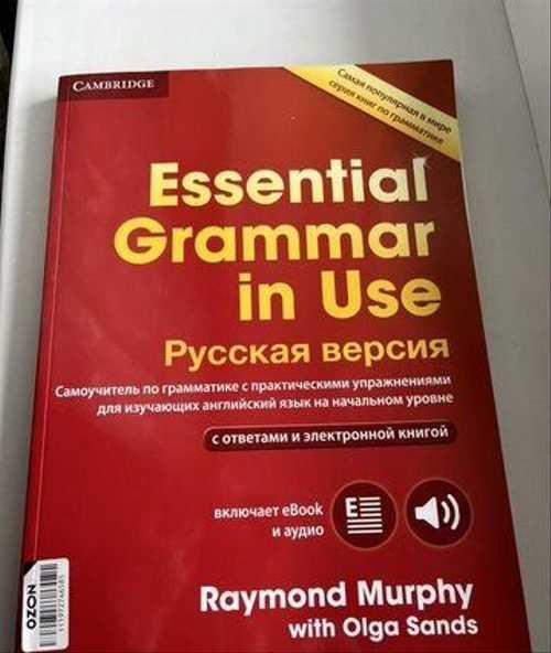 Essential grammar elementary. 6с Grammar in use 10 класс рабочая тетрадь.