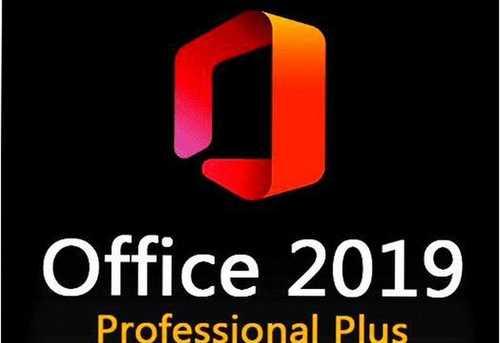 Ключ для Microsoft Office 2016.2019.2021.365.2013