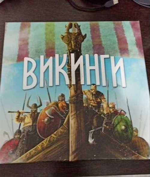 Викинги настольная игра