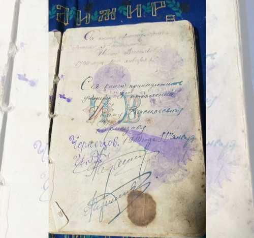 Антикварная книга