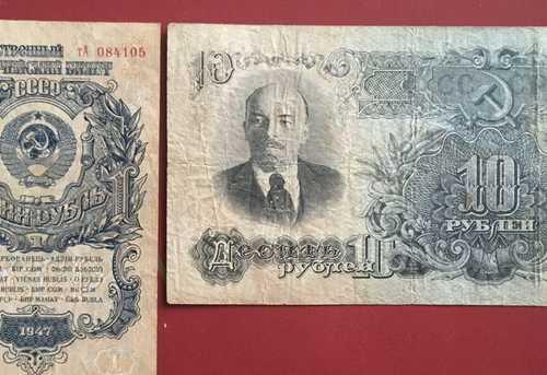 Банкноты 1947 года обмен / продажа