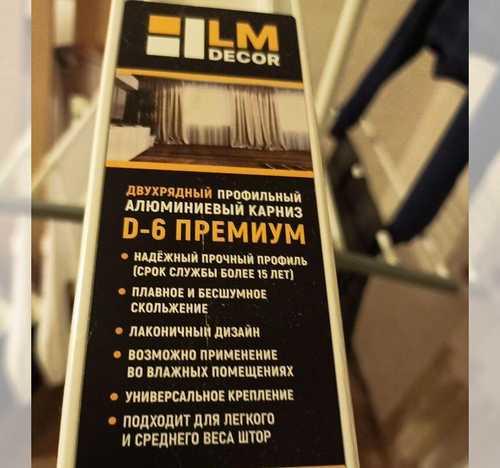 Карниз потолочный алюминиевый 3,4 м