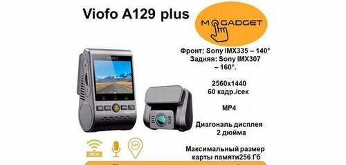 Видеорегистратор viofo A129 plus Duo c GPS