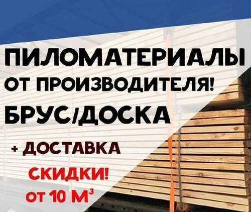 Доска дискового пиления