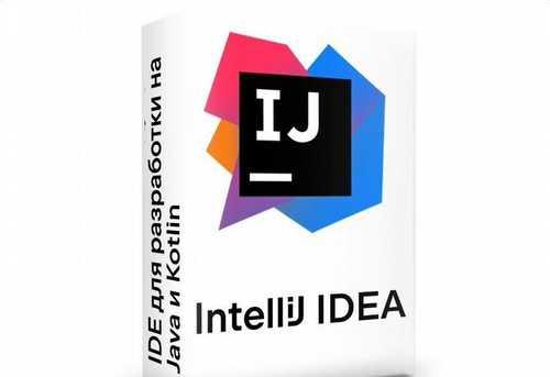Лицензия JetBrains Intellij idea 7мес + All Pack