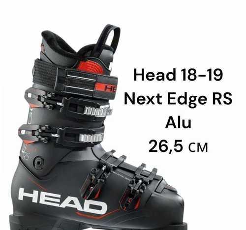 Ботинки горнолыжные Head Next Edge RS 26,5 см