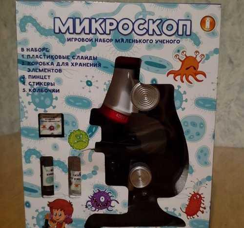 Микроскоп детский новый