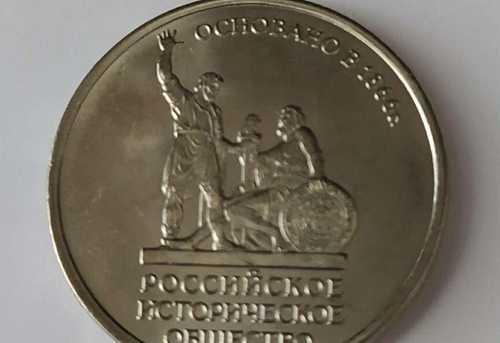5 рублей 2016 г. рио