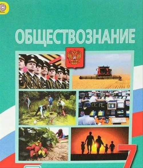 Взгляд в будущее презентация 11 класс обществознание боголюбов