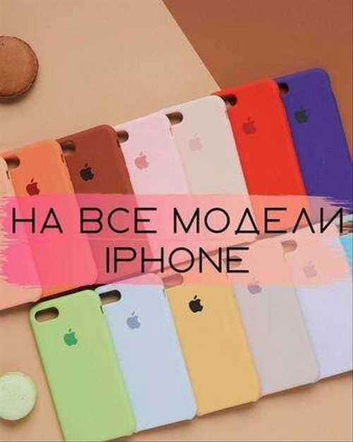 Чехол на Айфон Silicon case