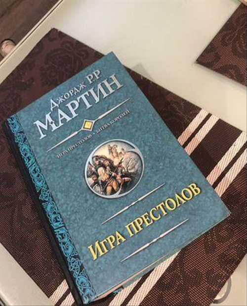 Книги Игра Престолов/Битва королей