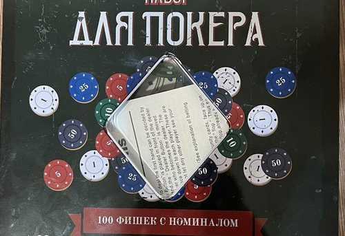 Покерный набор