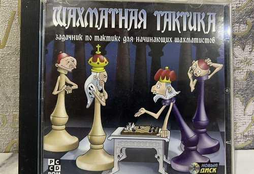 Cd диск шахматная тактика