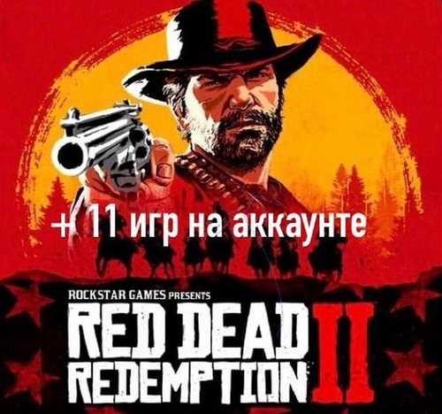 Red dead redemption 2 ps4 цифровая