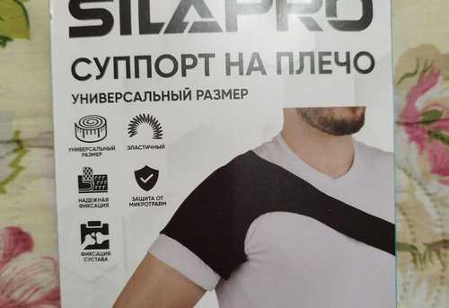 Суппорт на плечо silapro