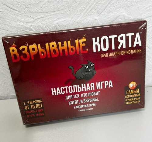 Настольная игра "Взрывные котята"