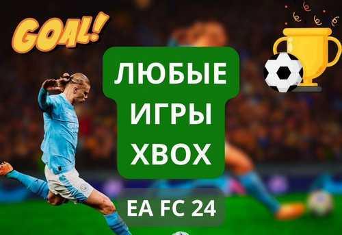 EA Sports FC 24 Xbox One, Series вар. 11