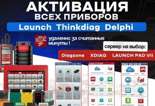 Софт для launch,mucar,thinkdiag