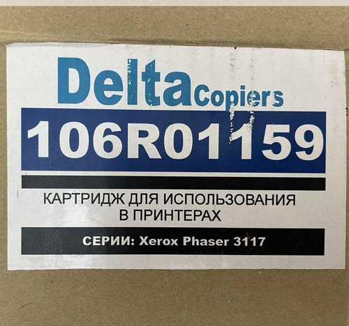 Картриджи Delta copiers 106R01159