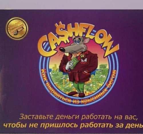 CashFlow / Денежный поток 101 202 плотное поле