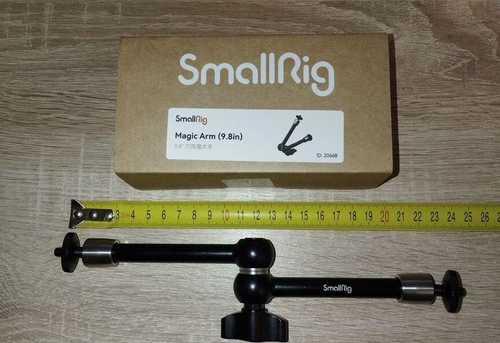 Magic Arm SmallRig (9,8 inch) 23,5 см