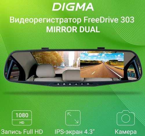 Автомобильный видеорегистратор Digma FreeDrive 303